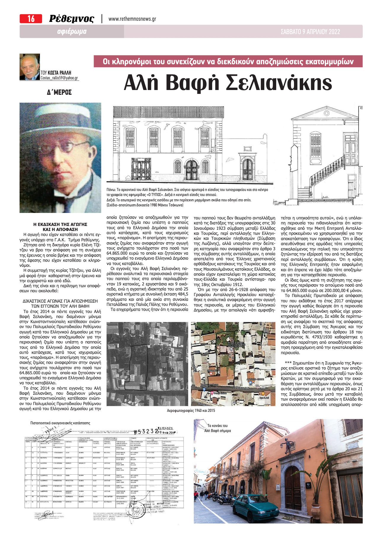 Ali Vafis History • Ali Vafi's Garden • Rethymno Crete